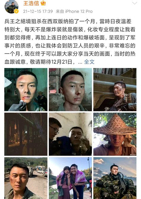 陈自瑶支持王浩信新电影，微博时隔两年重新互动！ 哔哩哔哩