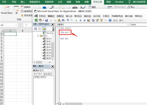 excel vba系列之计算数组的大小