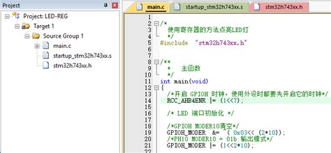 7 使用寄存器点亮LED灯 野火 STM32 HAL库开发实战指南基于野火H743挑战者V2开发板 文档