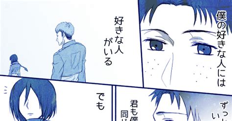 進撃の腐人 【腐】マルジャン漫画＋α Takaのマンガ マルジャン マルジャンaot ジャン・キルシュタイン Pixiv