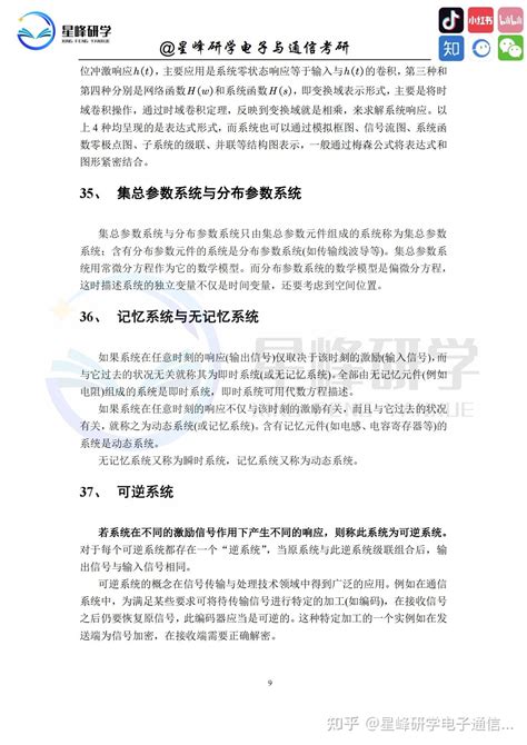 电子通信面试 【信号与系统】面试题库178问（二） 知乎