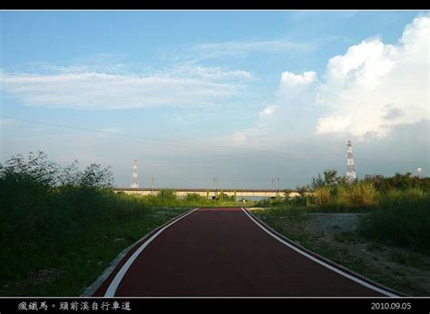 瘋鐵馬頭前溪自行車道 布萊恩 觀景窗看世界美麗無限