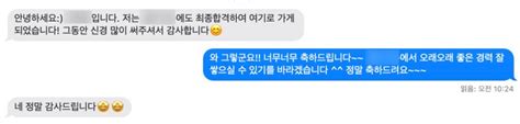 헤드헌터 채용 이직 포기하지마 더좋은기회가있을거야 Sanghak Lee 이상학