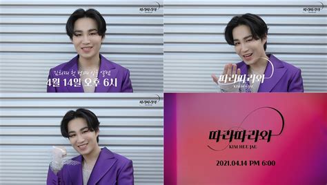 김희재 영탁 프로듀싱 따라따라와로 깜짝 인사