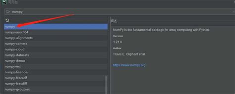 pycharm如何安装numpy库 四上入库 腾讯云开发者社区 腾讯云 pycharm如何安装numpy库 四上入库 腾讯云开发者社区 腾讯云