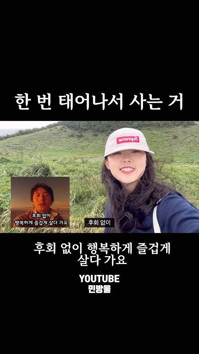 후회없이 행복하게 즐겁게 살다 가요 한번 태어나서 사는거 우리 기안84 태어난김에세계일주 Youtube