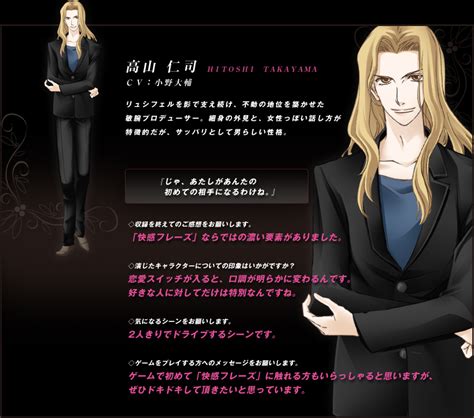 キャラクター紹介｜堕天使の甘い誘惑 × 快感フレーズ