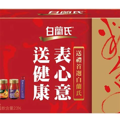 情人節限定 【白蘭氏】兩盒組 活顏馥莓飲 50ml 14瓶盒 共28瓶 贈四件組 Line 禮物