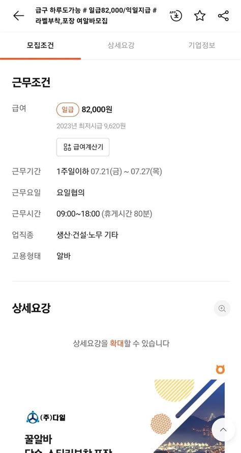 내일 여기가는데해보신분 있나오ㅠ 알바경험담 알바몬