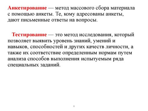 Эмпирический метод исследования презентация онлайн