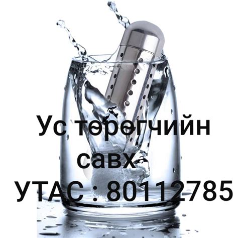 Ус төрөгчийн савх