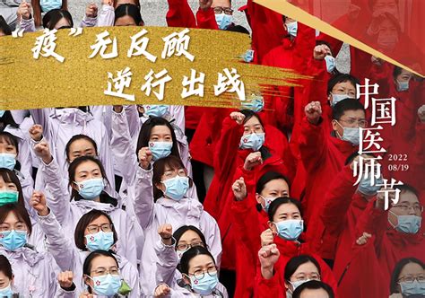 医心向党踔厉奋进一组海报致敬疫线的白衣战士 我苏网