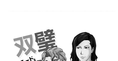 銀英伝 双璧mode ソイのマンガ 漫画 双璧 ミッターマイヤー Pixiv