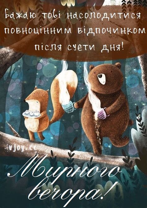Красиві картинки Мирного зимового вечора 48 фото