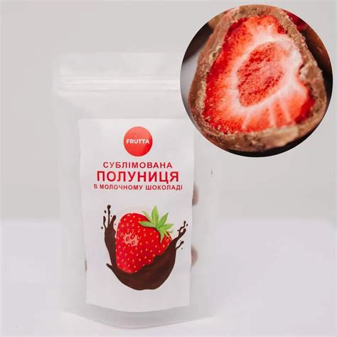 Полуниця сублімована в молочному шоколаді Frutta