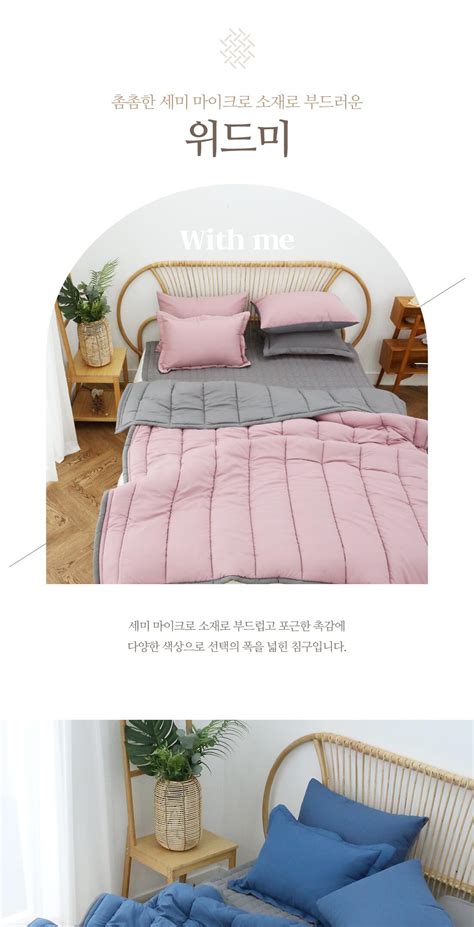 마이크로화이바 차렵이불 싱글 침구 세트 오너클랜