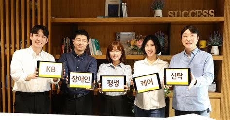 Kb국민은행 장애인 증여재산 관리경제적 자립 도와
