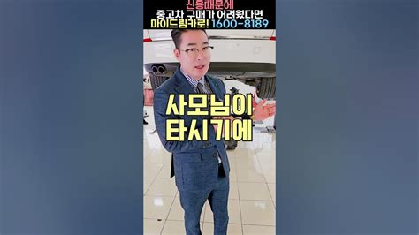 저신용중고차 신용회복 30회 중고차할부 마이드림카에서 이전비 보험료까지 해결해 드렸습니다 Bmw 5gt 출고후기