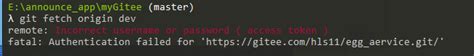 【gitee】remote incorrect username or password access token remote