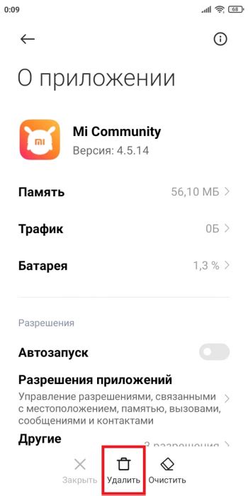 Что такое Mi Store на Xiaomi и для чего он нужен