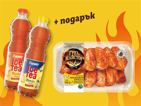 Мариновани пилешки крилца Лидл Oferta Bg