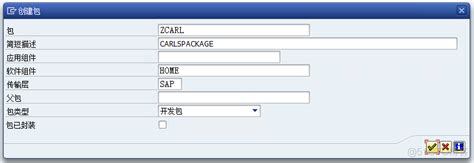 Sap Package包或者开发类的创建51cto博客sap怎么创建包