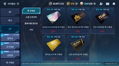 9up 프로야구 국내에는 생소한 판타지 리그 모드 추가 업데이트 게임메카