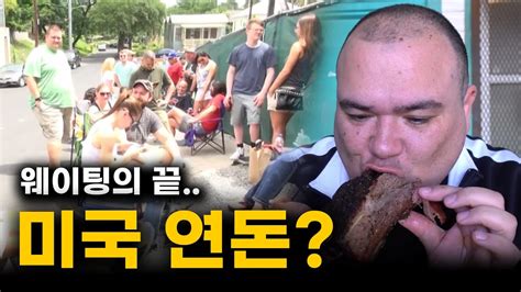 우리나라만 이러는거 아니었구나 Youtube