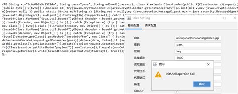 jsp的shell还是连不上 Issue BeichenDream Godzilla GitHub