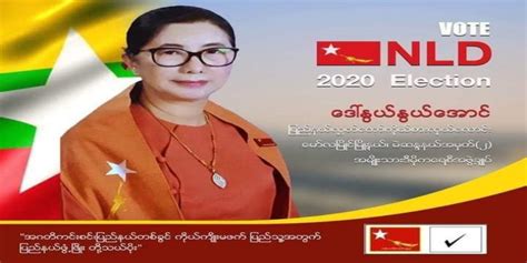 ဖမ်းဆီးခံ အန်အယ်လ်ဒီလွှတ်တော်အမတ်၏အမှု မော်လမြိုင်မြို့နယ်တရားရုံး၌ စစ်ဆေးရန် အမိန့်ချ