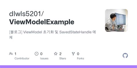Github Dlwls5201viewmodelexample 블로그 Viewmodel 초기화 및