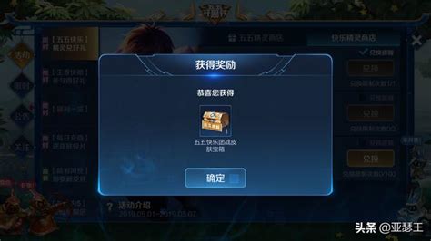 王者榮耀：王者快跑的皮膚寶箱，開了孫尚香的沉穩之力，你們呢？ 每日頭條