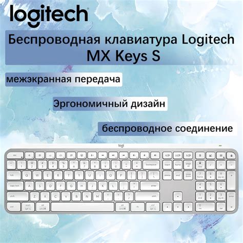 Мембранная клавиатура Logitech Mx Keys S купить по низкой цене отзывы фото характеристики в