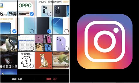 【科技新知】instagram怎麼一次刪除多則貼文？ig快速刪文教學傑昇通信~挑戰手機市場最低價