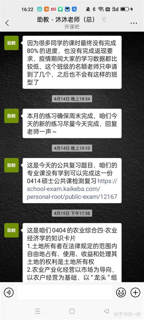 我被开课吧骗了1 5W 知乎