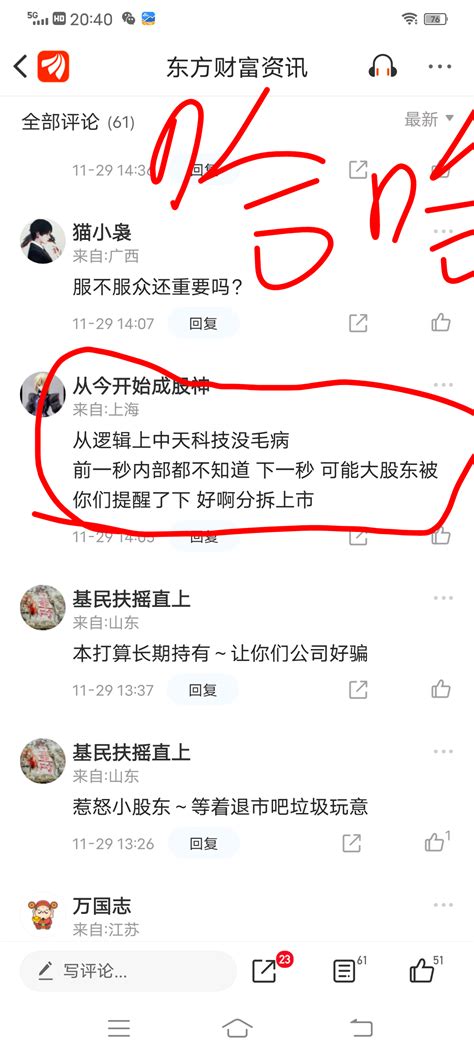 关键词、重组、被重组、荣耀、借壳、目前、近期、公司说近期没有筹划 大笑 公司故意财富号东方财富网