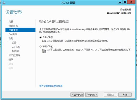 Active Directory 证书服务 Netnote