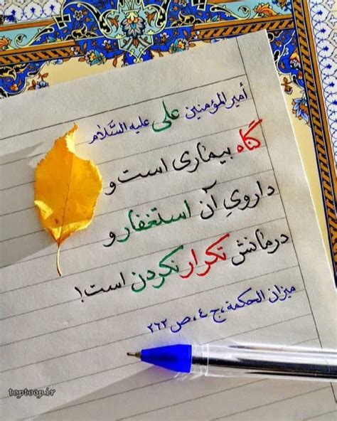 عکس نوشته گناه آلبوم تصاویر تــــــــوپ تـــــــــاپ