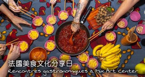 法國美食文化分享日 貓主人的家 Udn部落格