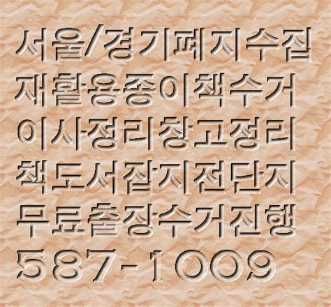 사무실문서폐기 보관서류 책파쇄 무료 수거 네이버 블로그