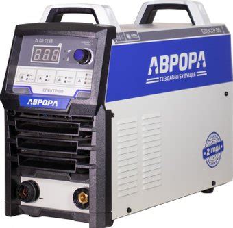Аврора Спектр 80 аппарат плазменной резки купить в Минске