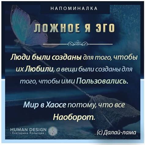 ЭГО - №1 ПО ЛОЖНОМУ Я И РАБСТВУ Не определённое Эго в ТОП 1 Ложных Я ...