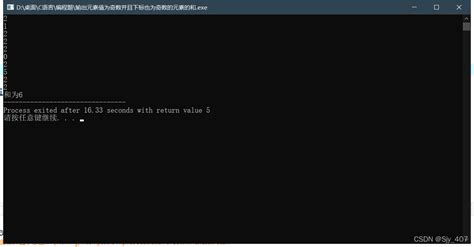 定义一个整型数组a 10 ，输入各个元素的值，输出元素值为奇数并且下标也为奇数的元素的和 Csdn博客