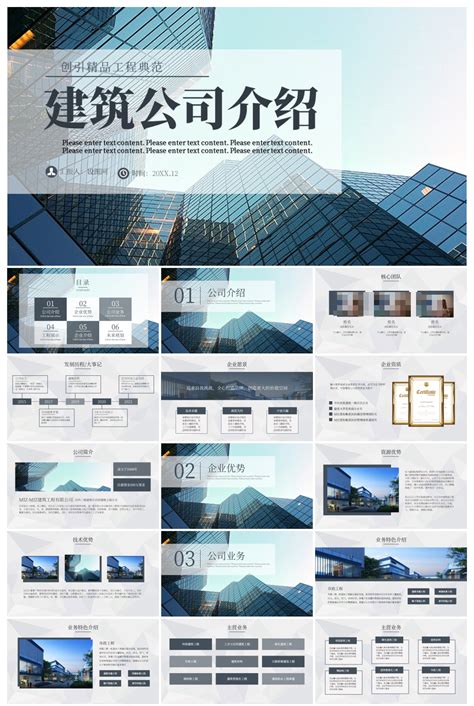 业务介绍素材 业务介绍模板 业务介绍图片免费下载 设图网