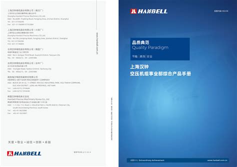 上海汉钟精机空压机组综合产品手册最新发布 V客暖通网