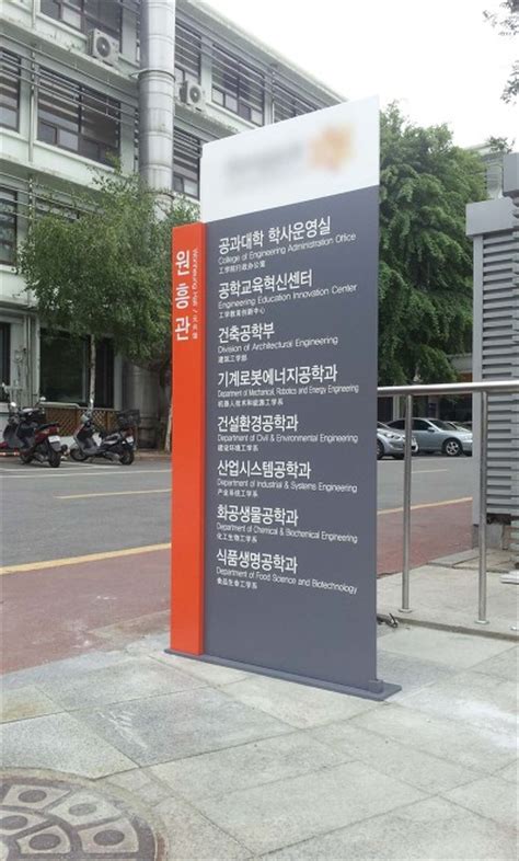 건물입구 종합안내 사인