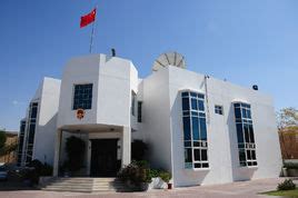 中华人民共和国驻迪拜总领馆图册 360百科