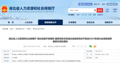 【关注】阳新人 速看！你的社保缴费基数调整啦标准年度个人