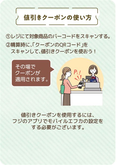 【月末土曜日はアプリ会員さま限定企画】フジのアプリday お得・キャンペーン フジのホームページ 地元に、新しいつながりを