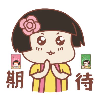 加油你是最胖的动图 加油你是最胖的图片 第4页 大山谷图库